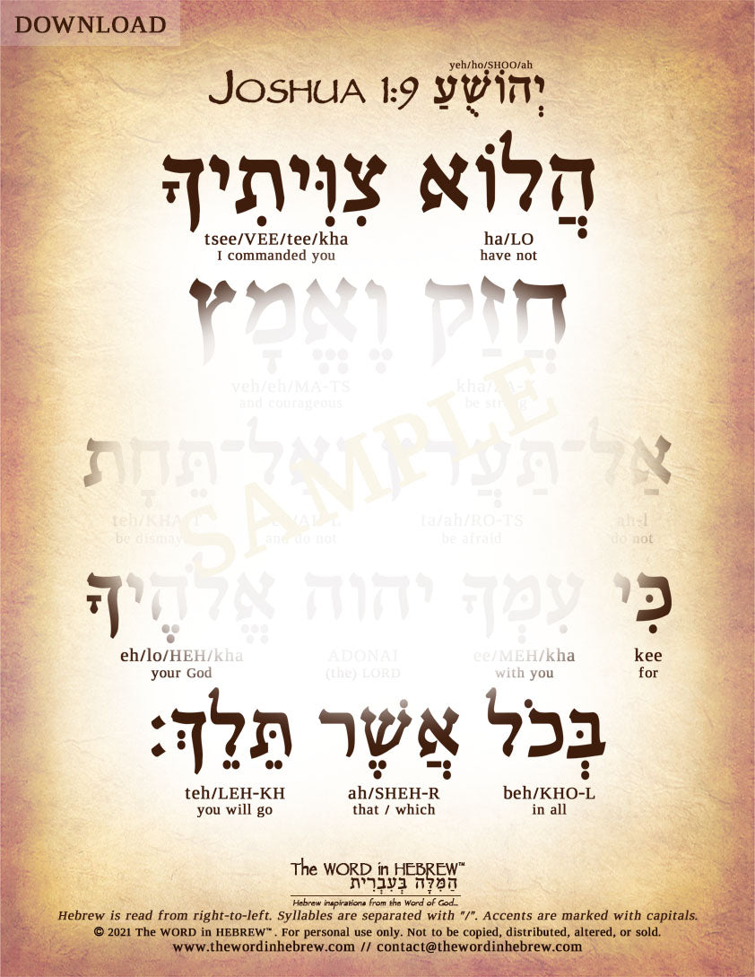 Joshua 1:9 in Hebrew - "Be strong and courageous..." - Digital Downloa ...
