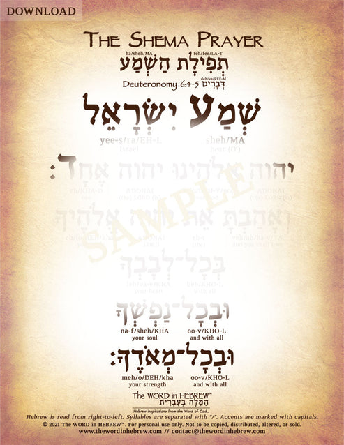 The Shema Prayer in Hebrew - "Hear O' Israel..." - Digital Download ...